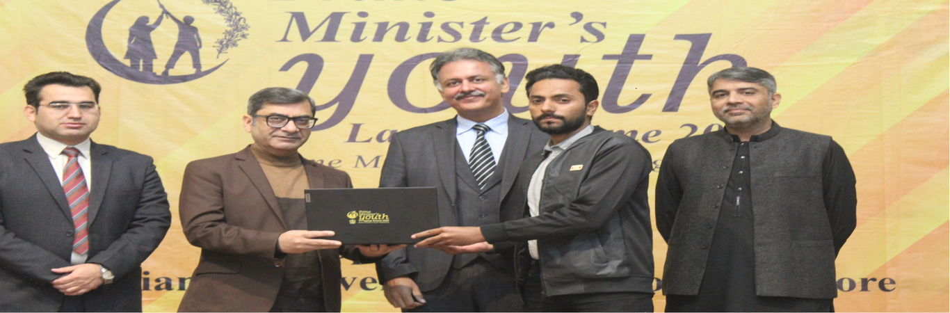 PTUT – PUNJAB TIANJIN UNIVERSITY OF TECHNOLOGY